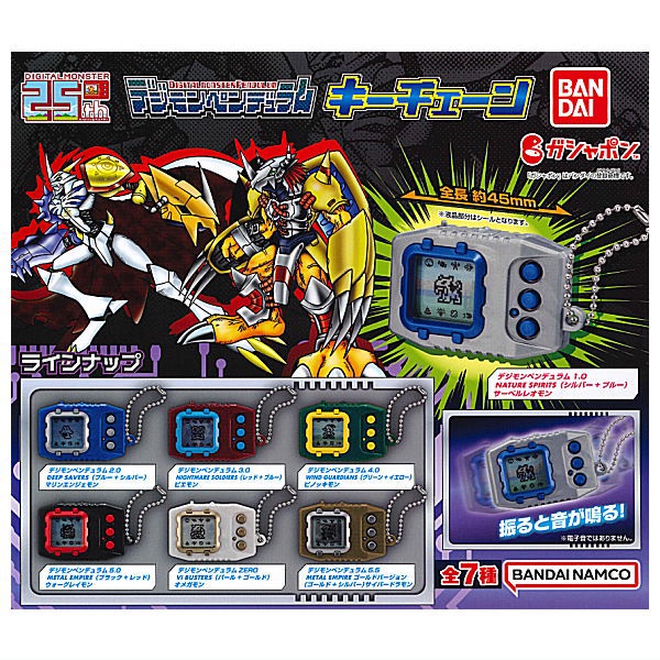 Digimon Pendulum Keychain Digital Monster Original Bandai Gashapon ...