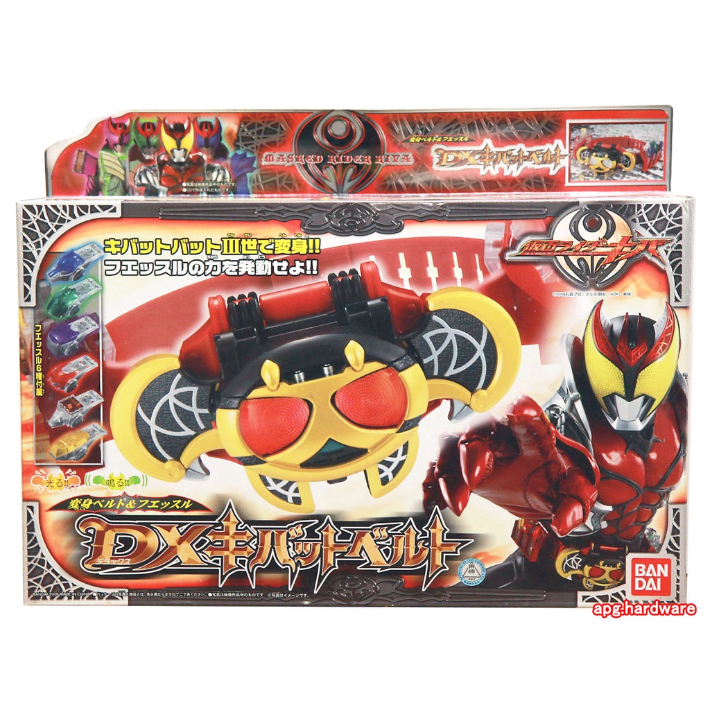 Bandai Kamen Rider Kiva Henshin Belt DX Kivat Belt & Fuestle Set Kiva ...