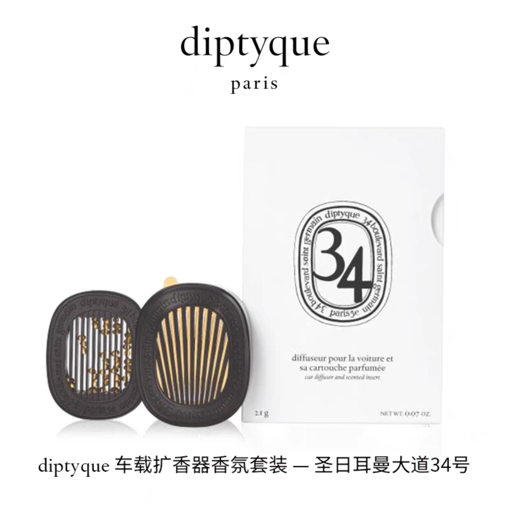 diptyque Car Fragrance Car Fragrance Car Diffuser Fragrance Pendant Air ...