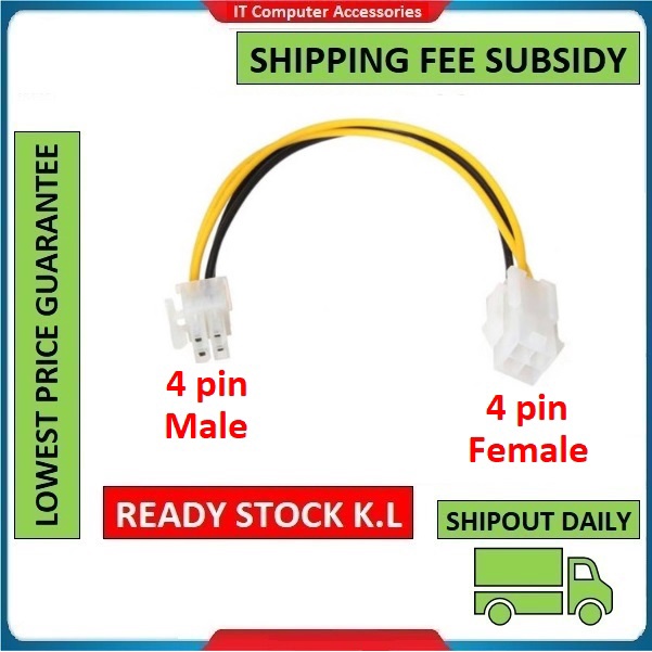 ATX 4 pin Male to 4 pin Female Power Extension Cable | Shopee Malaysia