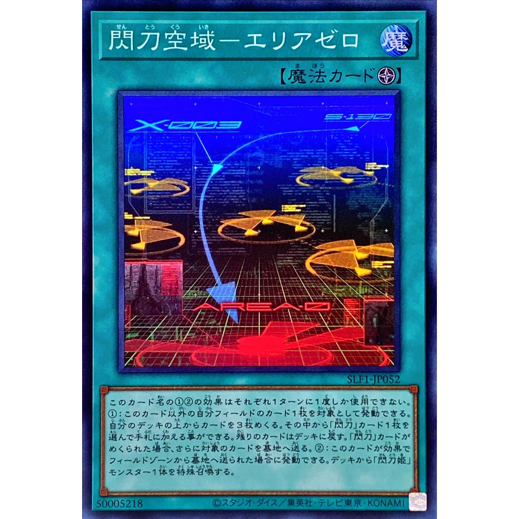 Yugioh DBDS-JP039 SLF1-JP052 Sky Striker Airspace - Area Zero | Shopee Malaysia