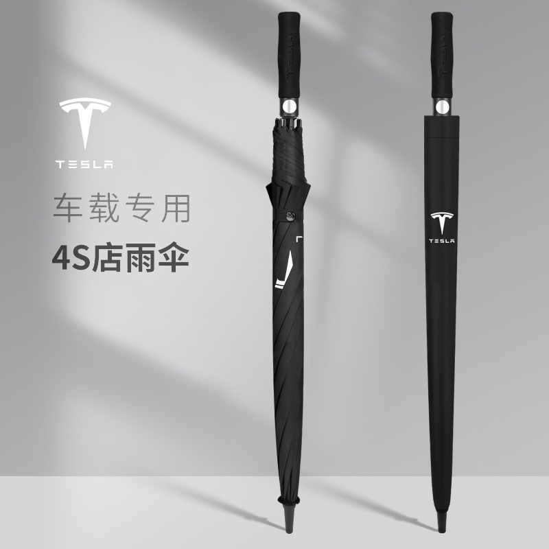 Tesla Umbrella Original Factory Fully Automatic Long Handle Foldable ...