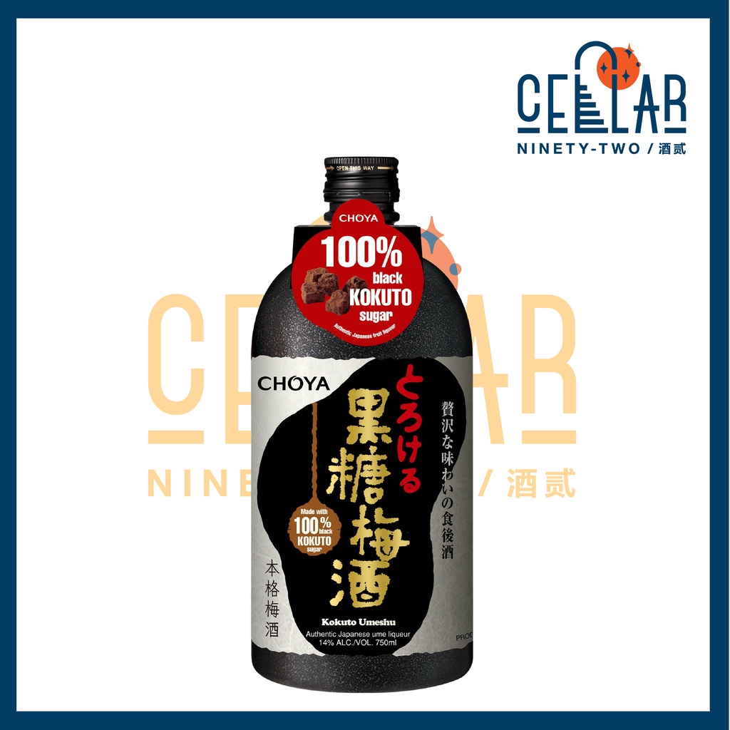 Choya Black Brown Kokuto Umeshu 720mL | Shopee Malaysia