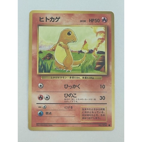 Pokemon Card Japanese Charmander No.004 Rare Old Back Direct from Japan ...