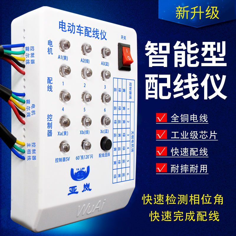 Wiring Instrument Motor Controller Electric Vehicle Repair Kit ...