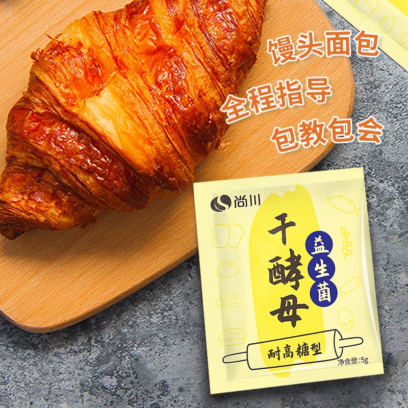 尚川益生菌耐高糖干酵母粉 Shang Chuan Probiotics Yeast High Active Sugar Tolerance ...