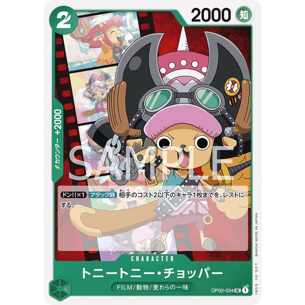 One Piece Card Game / OP02-034 - UC / Tony Tony.Chopper / Paramount War ...