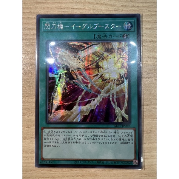 SLF1-JP048 Sky Striker Mecha - Eagle Booster SER | Shopee Malaysia