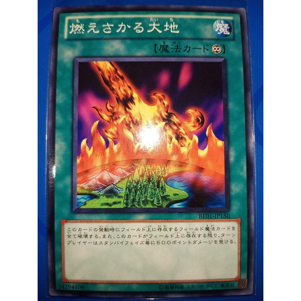 Burning Land ( BE01 ~ N ) | Shopee Malaysia