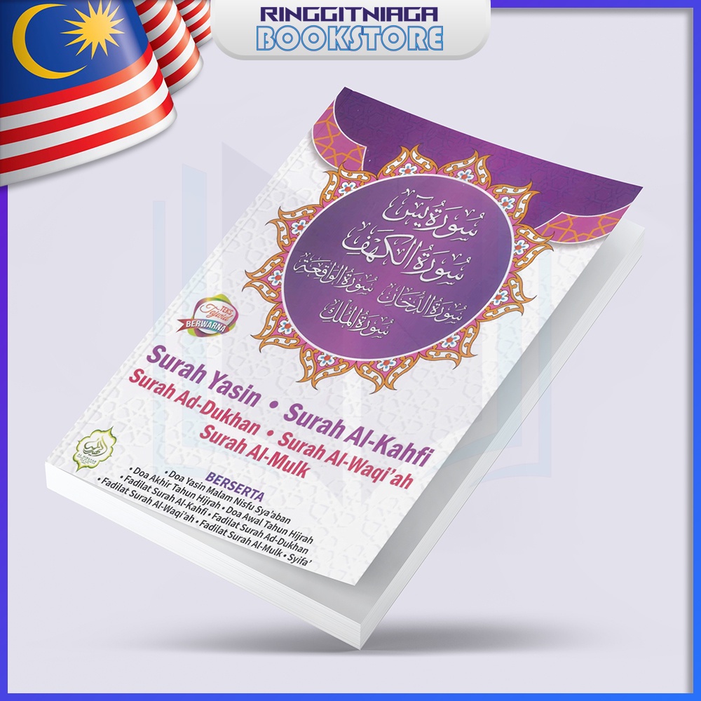 Surah Yasin Surah Al-Kahfi Surah Ad-Dukhan Surah Al-Waqiah Surah Al ...
