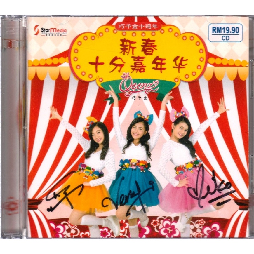 CNY Album Qiao Qian Jin Q-Genz 巧千金 新春十分嘉年华 CD 十周年 10th Anniversary 新年歌 ...