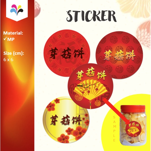 cny snack stickers ngaku chips sticker 芽菇饼 贴纸 chinese new year ...