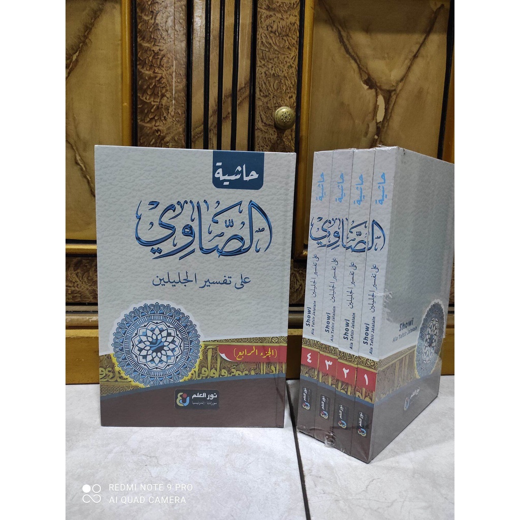 Book of Tafsir Showi - Hasiyah Tafsir Sowi Ala Tafsir Jalalain 4 ...