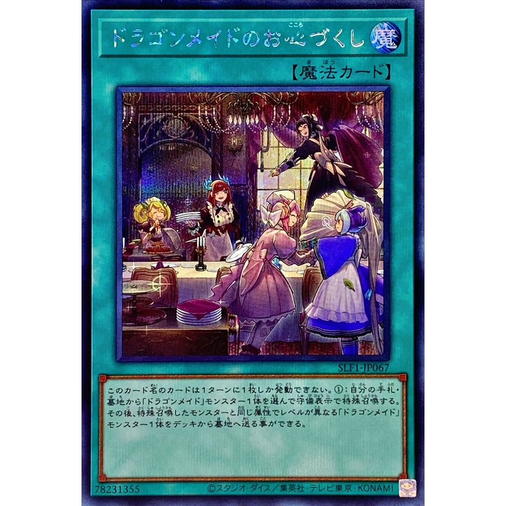YUGIOH QCAC-JP066 DBMF-JP023 SLF1-JP067 QCTB-JP014 Dragonmaid Hospitality | Shopee Malaysia