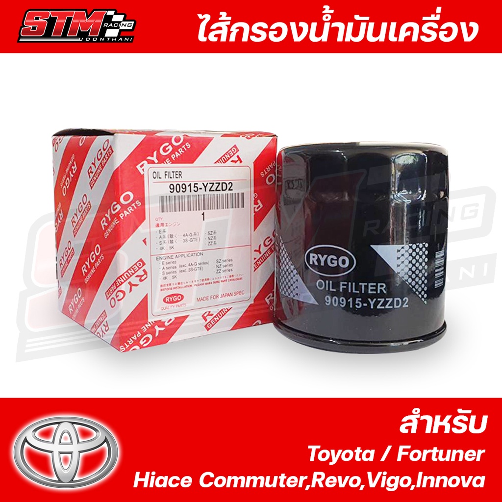 Oil Filter Vigo Revo Toyota Fortuner Hiace Commuter Hilux Innova ...