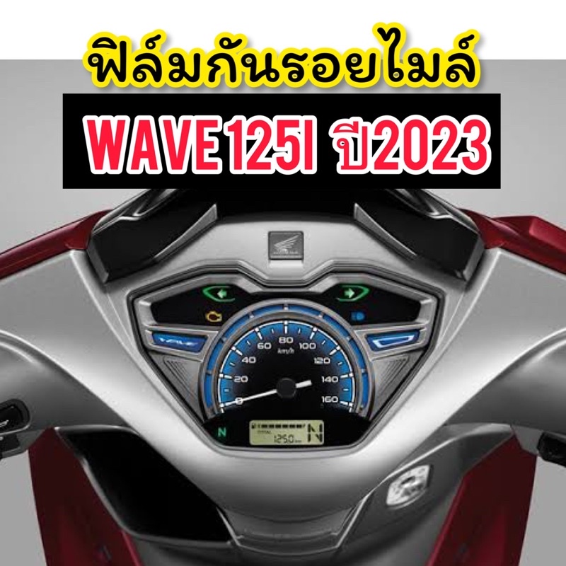 Wave125 Speedometer Film Wave125i (2023-2025) Mile | Shopee Malaysia