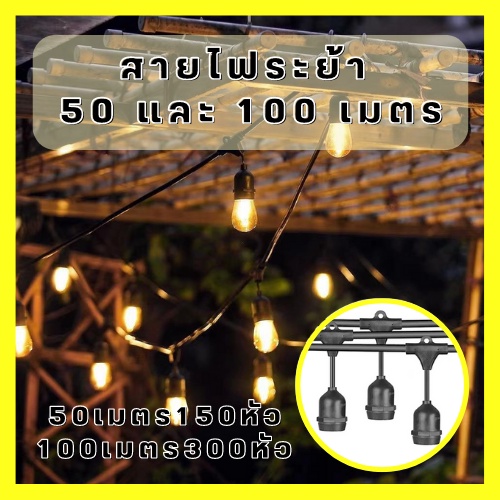 Chandelier Cord With Waterproof Lamp E27 50 Meters Long 100 Cable ...