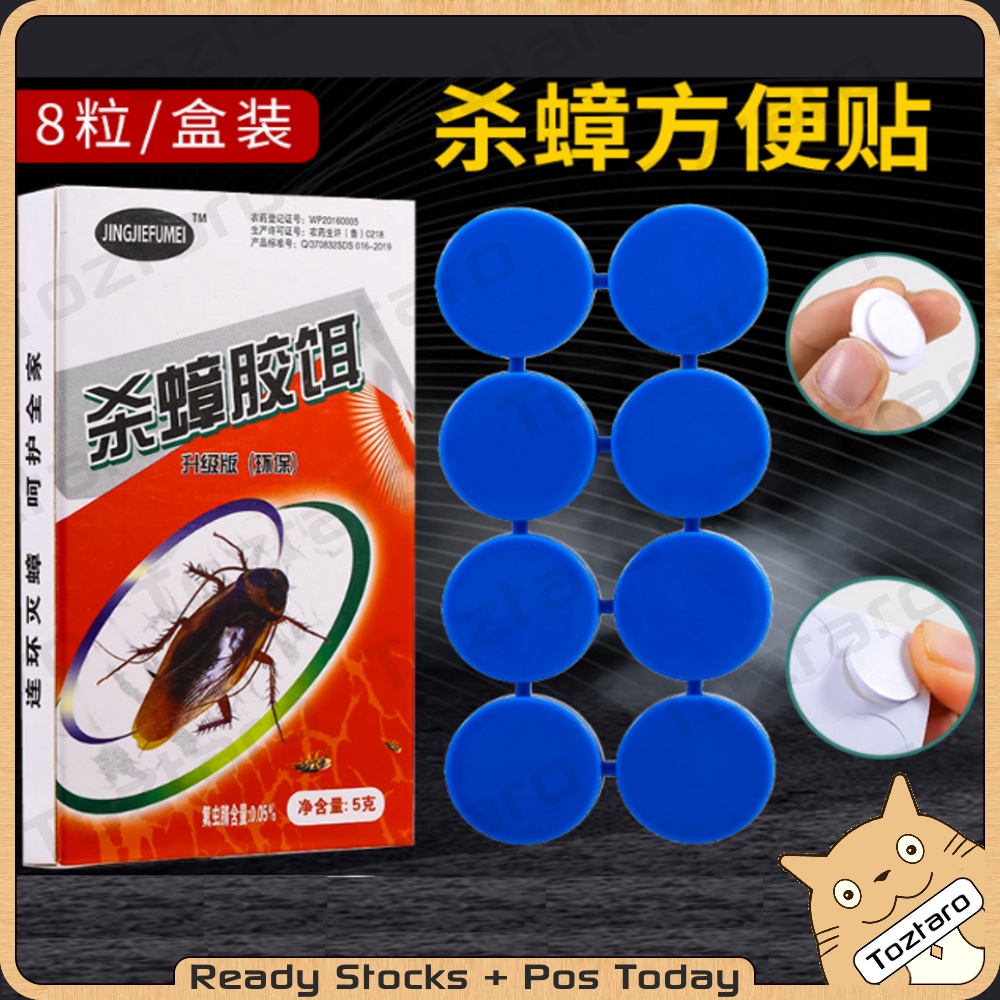 JIAFUMEI KILL COCKROACH GEL 8PCS Cockroach Gel Kill Sects Gel Cockroach ...