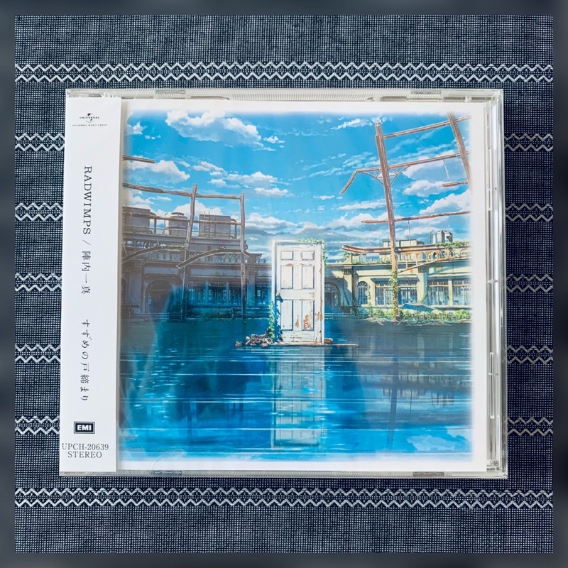 Radwimps - Suzume no Tojimari (Original Motion Picture Soundtrack ...