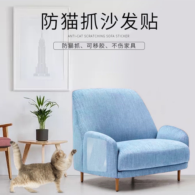 Anti-cat scratch sofa /Sofa calar anti-kucing pelekat pelindung ...