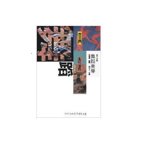 Dance Aesthetics/Zhu Liren/Edited By eslite | Shopee Malaysia