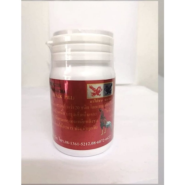 Ubat Ayam BLACK PILL (Botol kecik) | Shopee Malaysia