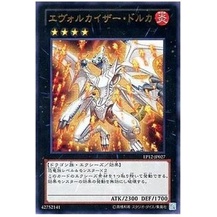 Yu-Gi-Oh EP12-JP027 Evolzar Dolkka (Ultra Rare) | Shopee Malaysia