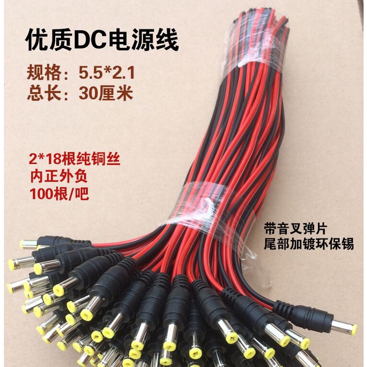 Pure Copper Core DC Power Cord Surveillance Camera Power Connector Red ...