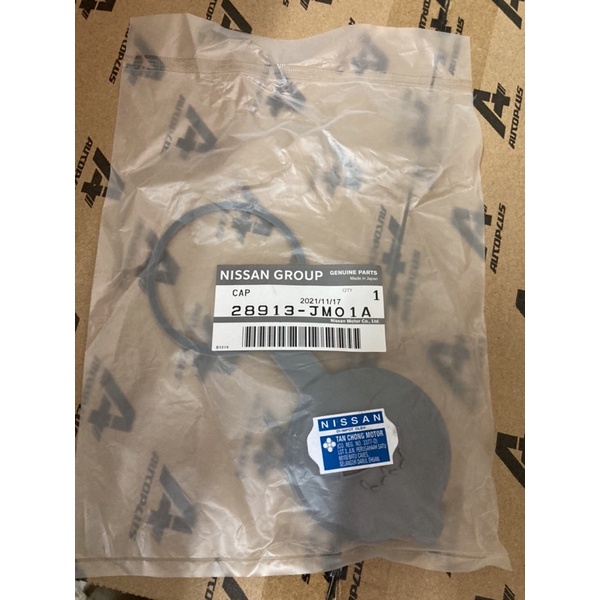 (NISSAN) WIPER TANK CAP NISSAN NAVARA D40 -28913-JM01A | Shopee Malaysia