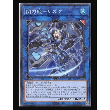 YUGIOH SLF1-JP039 SSB1-JP008 Sky Striker Ace - Shizuku (UR/NPR) | Shopee Malaysia