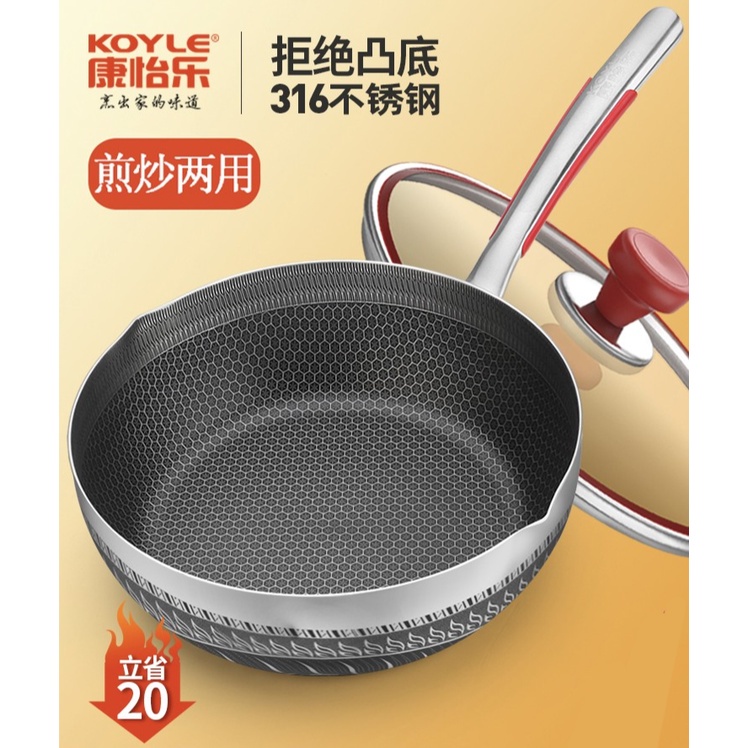 R&C KOYLE SUS316 Double Sided Honeycomb Stainless Steel Single Handle ...