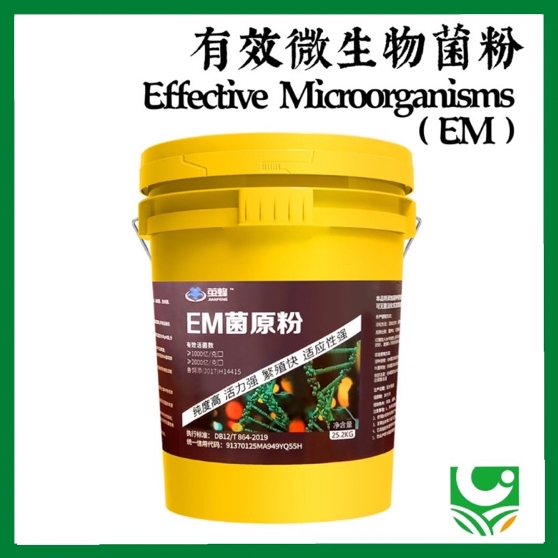 Effective Microorganisms Fertiliser EM菌 微生物菌粉 1kg | Shopee Malaysia