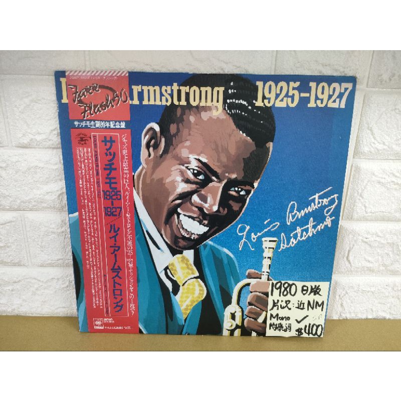 1980 Japanese Version Louis Armstrong 1925-1927 Jazz Vinyl | Shopee ...