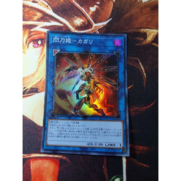 [幻想卡牌]游戏王 Yugioh SLF1-JP038 闪刀姬-篝 Sky Striker Ace - Kagari | Shopee Malaysia