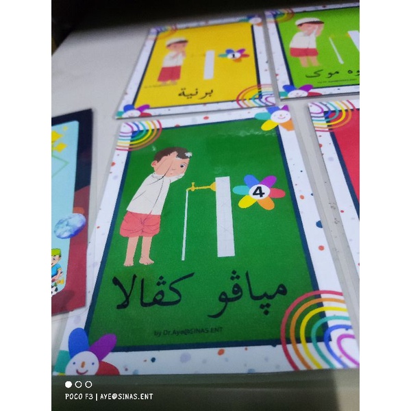FLASHCARD BBM PRINTED LAMINATED RUKUN WUDUK PENDIDIKAN ISLAM | Shopee ...