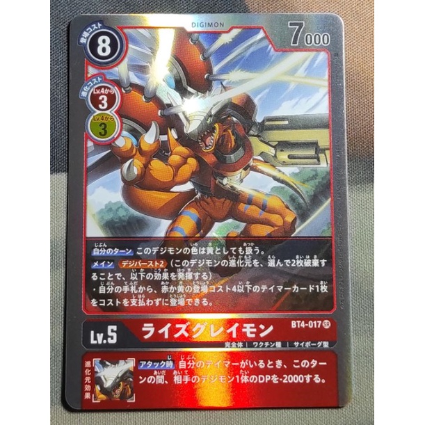 Digimon DTCG BT4-017 RizeGreymon SR | Shopee Malaysia