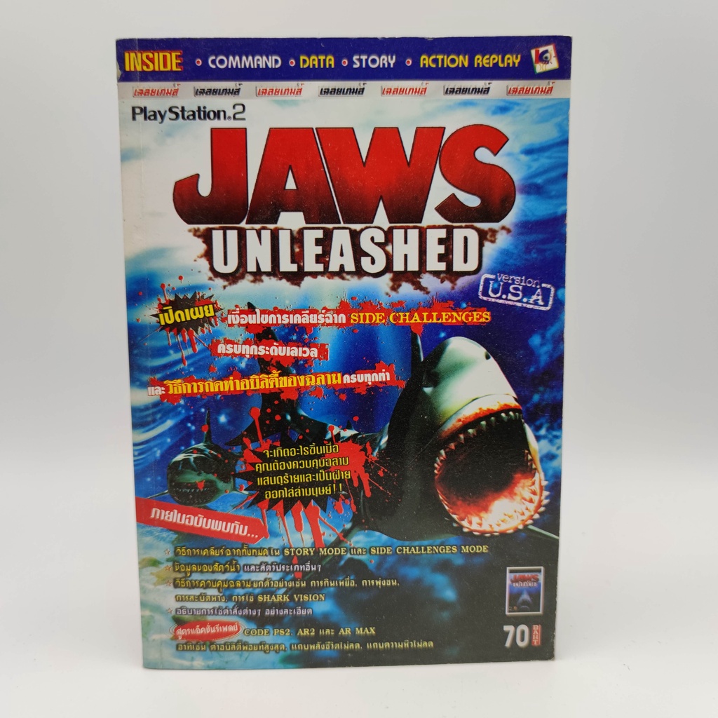 JAWS UNLEASHED How To Clear The Scene Story-Side Challenges PlayStation ...
