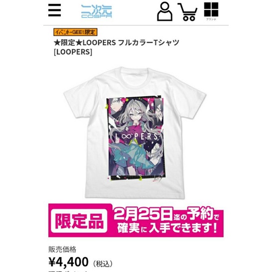 BNWT🇯🇵 NEW Cospa x Loopers anime game tshirt 🎉📺🎮 | Shopee Malaysia