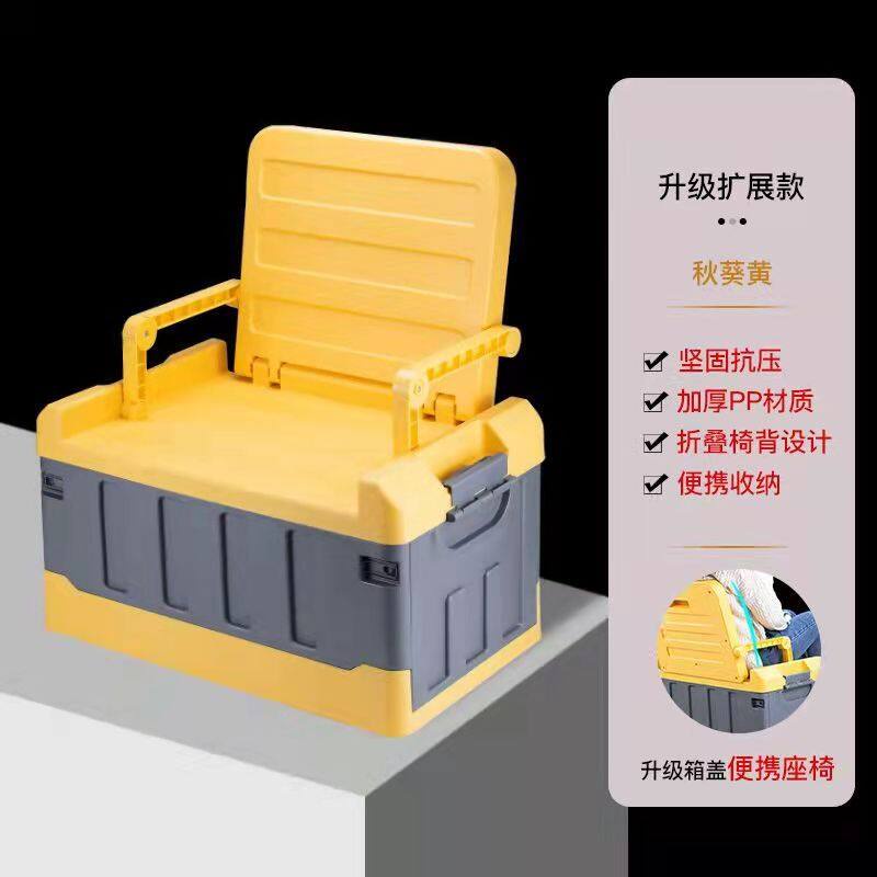 Car storage box trunk storage box foldable seat fishing box outdoor ...