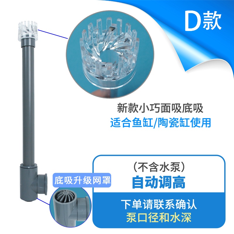 Pam tangki ikan kolam ikan menukar permukaan sedutan bawah penapis ...