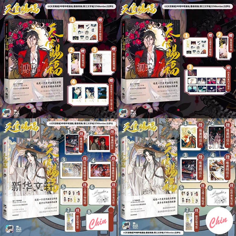 Genuine Official BL Donghua Anime Heaven Official’s Blessing Tian Guan ...