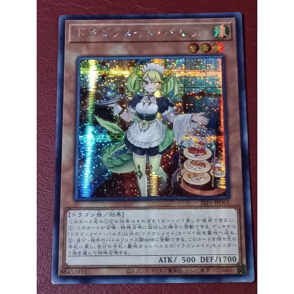 YUGIOH KONAMI SLF1-JP062 Parlor Dragonmaid (Secret Rare) | Shopee Malaysia