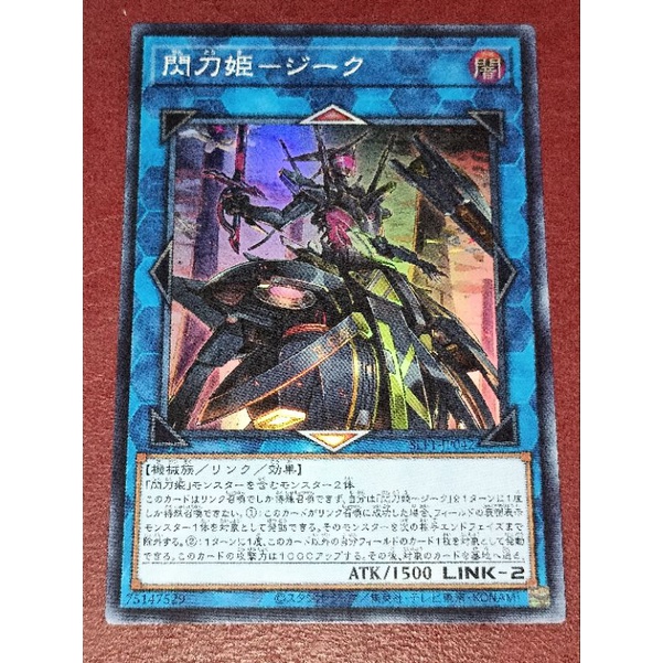 YUGIOH KONAMI SLF1-JP042 Sky Striker Ace - Zeke | Shopee Malaysia