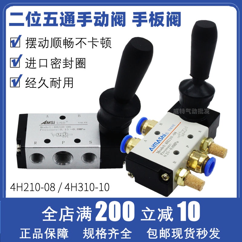 Two-bit Pneumatic Manual Valve 4H210-08 Hand Board Valve 4H310-10 Cylinder Control Switch One In ...