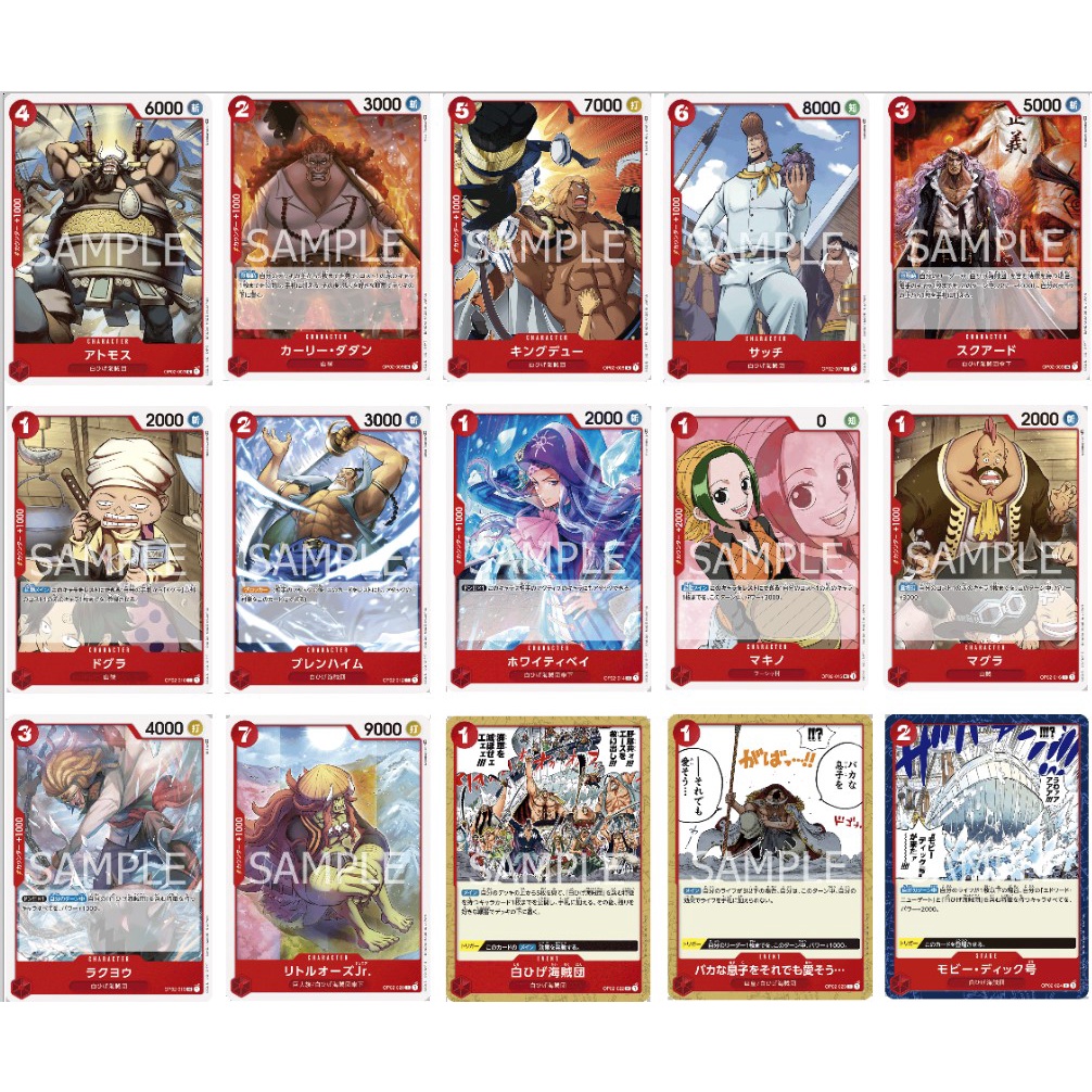 ONE PIECE CARD GAME - OP02 RED C & UC - OP02-003 -005 -006 -007 -009 -010 -012 -014 -015 -016 ...