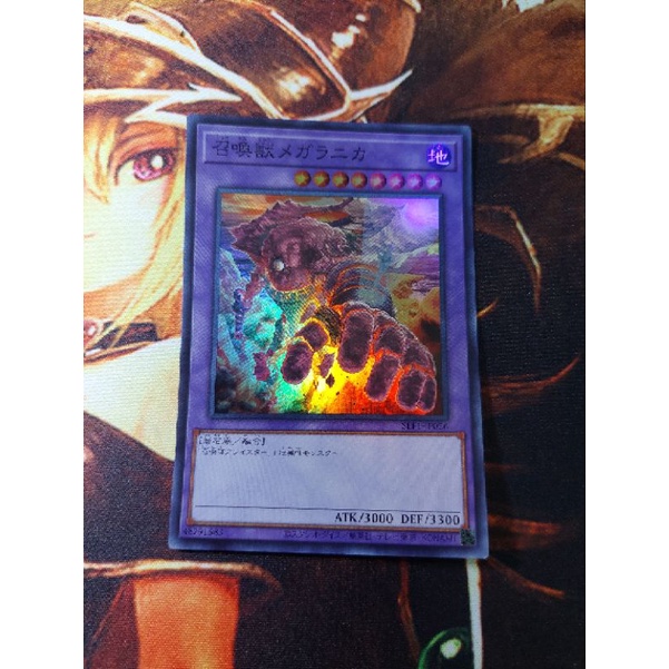[幻想卡牌]游戏王 Yugioh SLF1-JP026 召唤兽 梅格拉尼卡 Invoked Magellanica | Shopee Malaysia