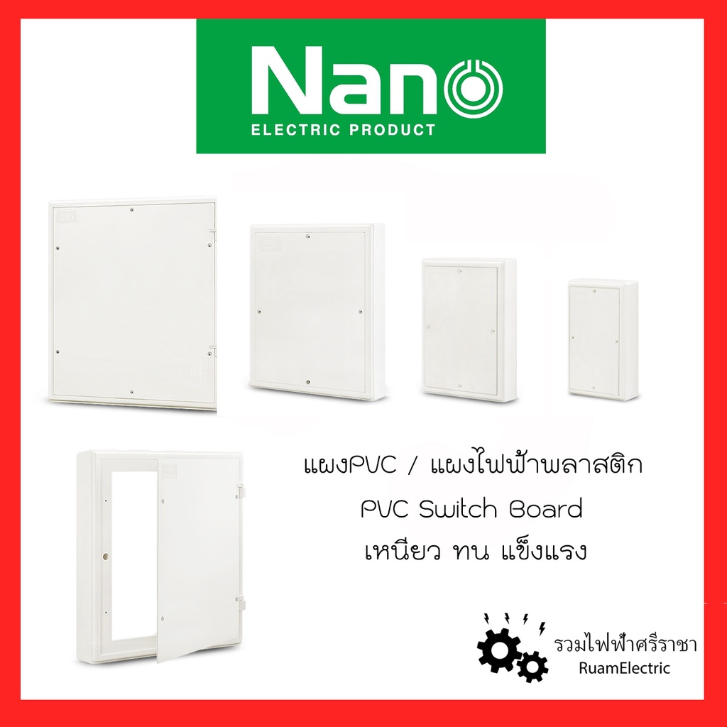 NANO Electrical Plastic Panel PVC Switch Plug White Light board 4x6 6x8 ...
