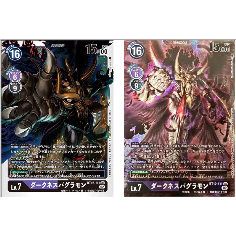 DIGIMON BT12-111 DarknessBagramon | SEC | Alternate Art Parallel ...