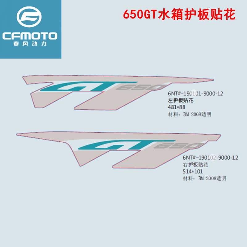 for Cfmoto Motorcycle Accessories Original White New 650gt Water Tank ...