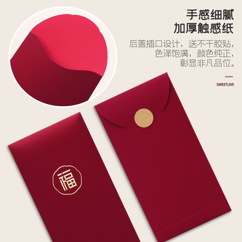 Red envelope seal, auspicious and auspicious, red envelope, double ...